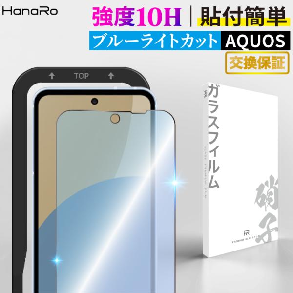 対応機種一覧　※選択肢から対応の機種をお選びください　AQUOS sense10 ( SH-53F / SHG15 / SH-M33 )　AQUOS wish5 ( SH-52F / SH-M32 )　AQUOS sense9 ( SH-5...