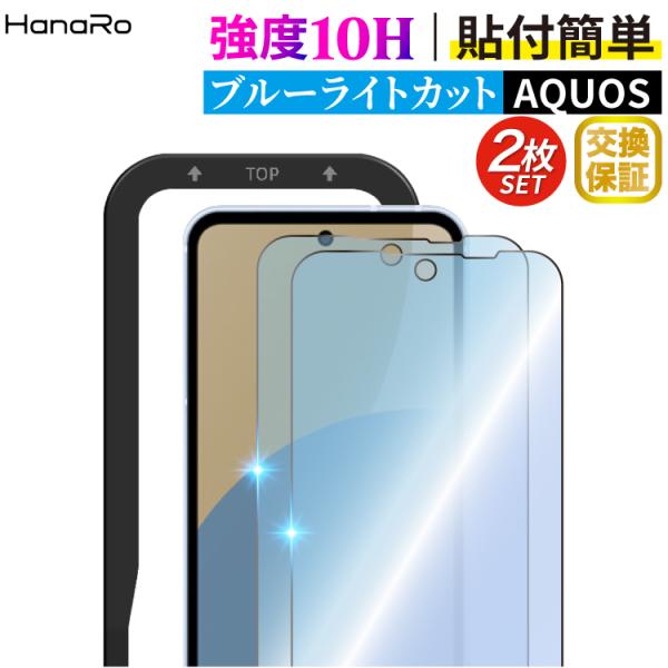 対応機種一覧　※選択肢から対応の機種をお選びください　AQUOS sense10 ( SH-53F / SHG15 / SH-M33 )　AQUOS wish5 ( SH-52F / SH-M32 )　AQUOS sense9 ( SH-5...