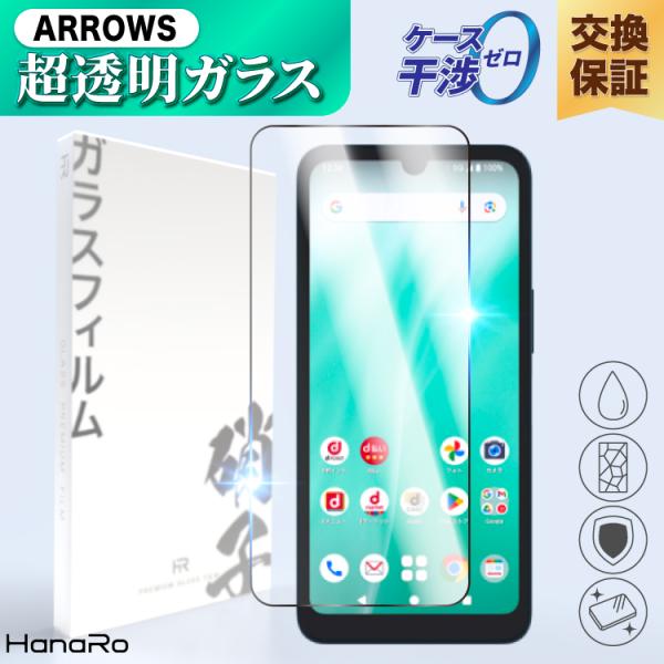 対応機種一覧　※選択肢から対応の機種をお選びください　arrows Alpha ( F-51F )　らくらくスマートフォン ( F-53E )　らくらくスマートフォン Lite ( MR01 )　らくらくスマートフォン a　※らくらくスマー...