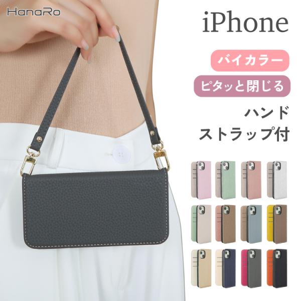 特徴ケース＋ハンドストラップのお得なセットシュリンク独特の上品な印象のシボ加工裏表で異なるカラーを使用したバイカラータイプ通勤通学時に便利、合計4ヵ所のカードポケット付き上下のストラップホールつきだから、様々なストラップに最適マグネット内蔵...