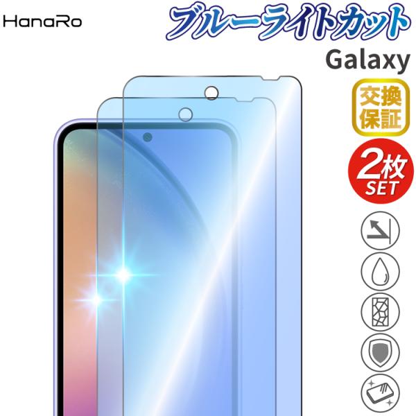 特徴ブルーライトを約30％カット！長時間スマホを使う方にオススメです。アルミノシリケートガラスを使用しています。【5つの層で薄く、鮮やかで強い】(1)ナノコーティング（指紋軽減）(2)強化ガラス層（アルミノシリケート）(3)ブルーライトカッ...