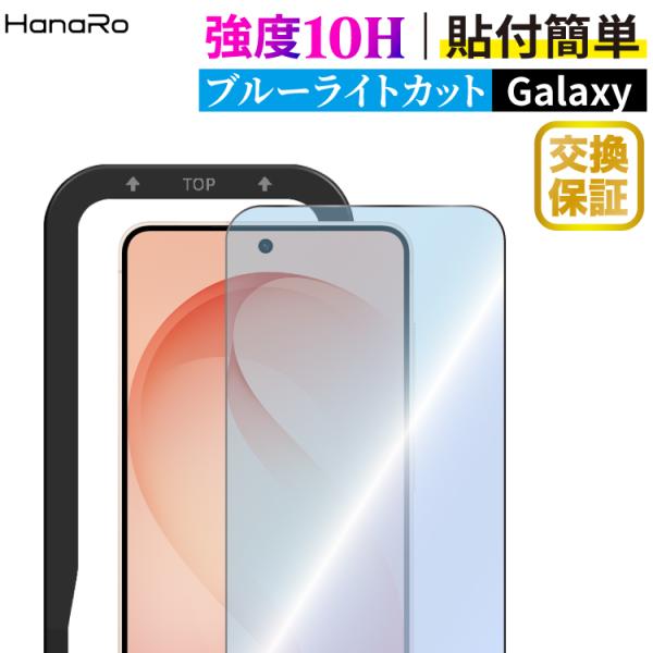 対応機種一覧　※選択肢から対応の機種をお選びください　Galaxy A57 5G ( SC-54G )　Galaxy S26 ( SC-51G )素材　アルミノシリケートガラス(10H)内容物　ガイド枠　フィルム本体　マイクロファイバークロ...