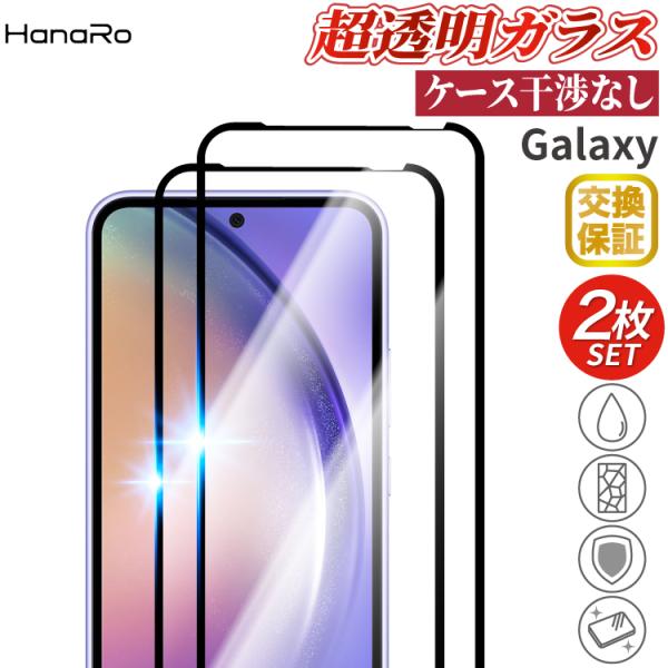 対応機種一覧　※選択肢から対応の機種をお選びください　Galaxy S25 FE( SM-S731B )　Galaxy S25( SC-51F / SCG31 )　Galaxy S25 Ultra ( SC-52F / SCG32 )　Ga...