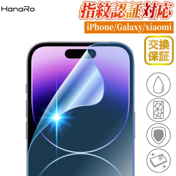 【多重構造により、スマホ画面を保護】　きれいに貼り付けられる貼り付けセット付属対応機種Galaxyシリーズ　Galaxy S25( SC-51F )　Galaxy S25 Ultra ( SC-52F )　Galaxy S24( SC-51...