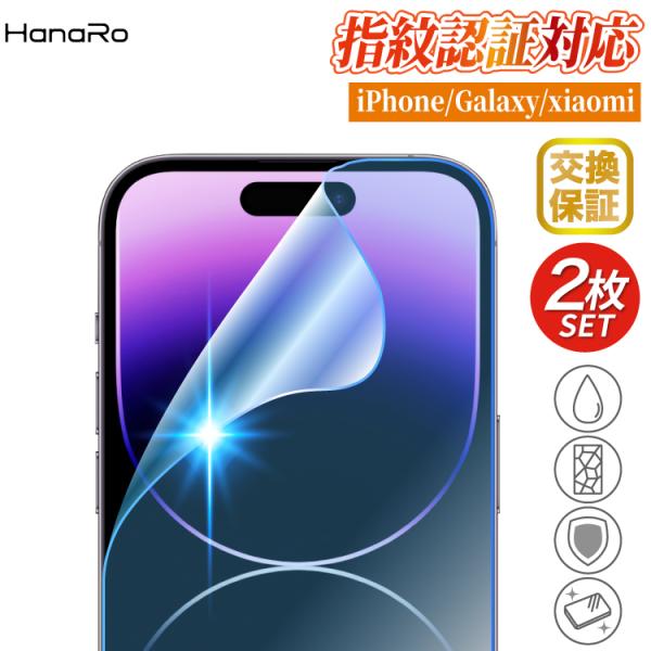 特徴　柔軟なTPU素材でフチまでカバーできる液晶保護フィルム【多重構造により、スマホ画面を保護】対応機種Galaxyシリーズ　Galaxy S25( SC-51F )　Galaxy S25 Ultra ( SC-52F )　Galaxy S...