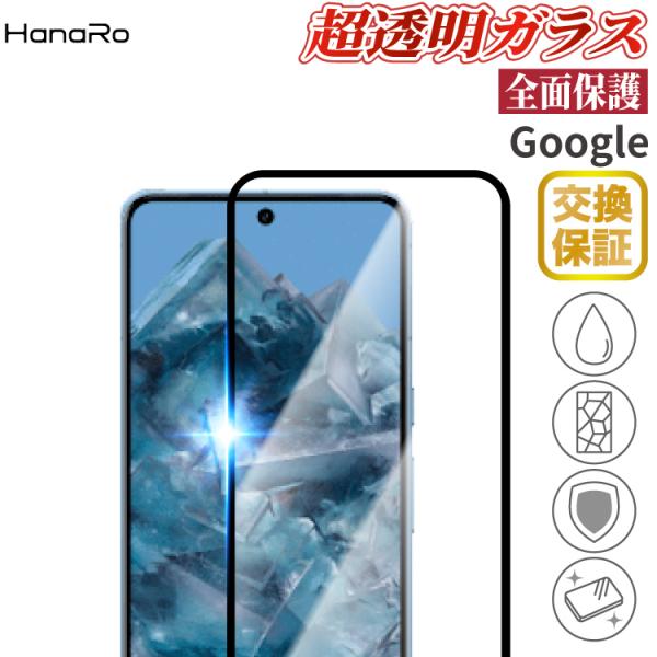 対応機種一覧　※選択肢から対応の機種をお選びください　Google Pixel 8 Pro　Google Pixel 7 Pro　Google Pixel 6 Pro※入荷時期により、形状が異なる場合がございます、購入時に選択することはでき...