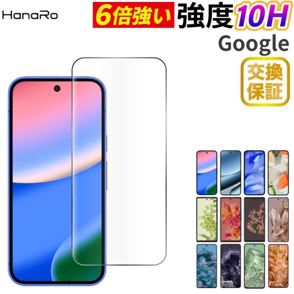 対応機種一覧　※選択肢から対応の機種をお選びください　Google Pixel 10　Google Pixel 10Pro　Google Pixel 9Pro　Google Pixel 9a　Google Pixel 9　Google Pi...