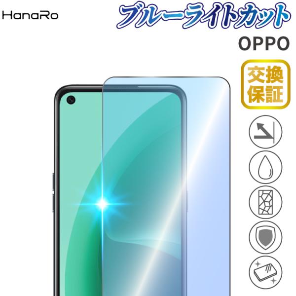 特徴ブルーライトを約30％カット！長時間スマホを使う方にオススメです。アルミノシリケートガラスを使用しています。【5つの層で薄く、鮮やかで強い】(1)ナノコーティング（指紋軽減）(2)強化ガラス層（アルミノシリケート）(3)ブルーライトカッ...