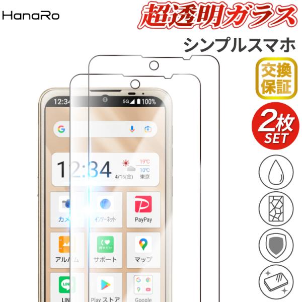 特徴　アルミノシリケートガラスを使用しています。【4つの層で薄く、鮮やかで強い】　(1)ナノコーティング（指紋軽減）　(2)強化ガラス層（アルミノシリケート）　(3)飛散防止層（破片飛び散り防止）　(4)シリコンコーティング（気泡軽減）　さ...