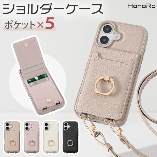 特徴　カードをまとめて収納できる便利な5つのポケット付き　スタンド機能付きリングは360°回転・180°開閉で自由自在にアレンジ可能　指を通せるホールドリング付きで安心して持ち歩き　柔らかいシボ目のPUレザーで上品な大人の雰囲気に　コーディ...