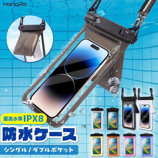 特徴　防水基準の最高レベルIPX8！海やプールで大活躍！対応画面サイズ　4.7インチ　5.5インチ　5.7インチ　5.8インチ　6.0インチ　6.9インチ素材　防水PVC関連ワードぼうすい 防水カバー 防水ケース 全機種対応 携帯 スマホカ...