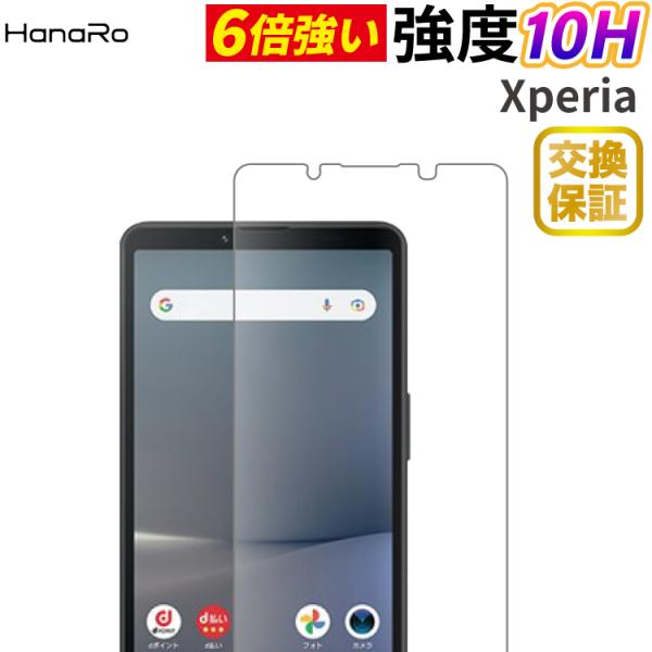 対応機種一覧　※選択肢から対応の機種をお選びください  Xperia 10 VII（ SO-52F / SOG16 / A502SO ）  Xperia 5 V ( SO-53D / SOG12 / XQ-DE44 )  Xperia 10...