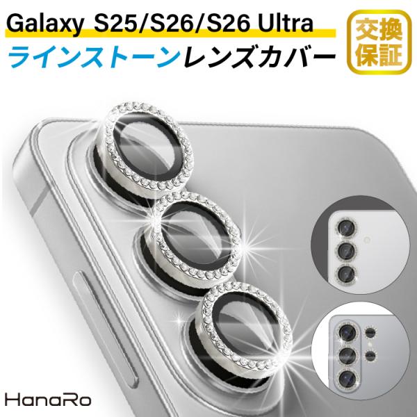 対応機種一覧　※選択肢から対応の機種をお選びください　Galaxy S26 ( SC-51G )　Galaxy S26 Ultra ( SC-53G )　Galaxy S25 ( SC-51F )内容物　保護ガラスフィルム　クリーニングキッ...