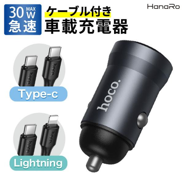 特徴　長時間充電しても安心して使用可能　壊れにくく優れた放熱性のある、アルミ合金素材を採用　約12gのコンパクトサイズで持ち運びも便利　一般的な12Vの車両から24Vの車両まで対応製品情報　セット内容 : 車載充電器本体・ライトニング充電ケ...