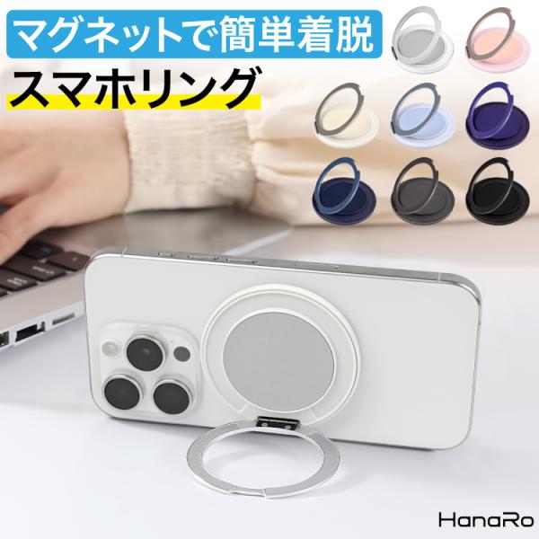 特徴手が小さい方でもスマホの持ちやすさアップワイヤレス充電でも邪魔しない取り外し可能なスマホリング振っても外れにくい強力マグネットを使用360°自由に回転し快適な角度調整が可能製品情報素材 : PC重量 : 約27gサイズ：直径：約60mm...