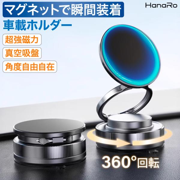 特徴超強力なマグネットの磁力でピタッと簡単にスマホを装着、固定できるスタンドです。回転ロック式で簡単に取り付け、取り外しが可能補助シート付きで多少吸盤が付きにくい場所でも対応可能最大7kgの高耐荷重の高強度回転軸を採用耐久性に優れた亜鉛合金...