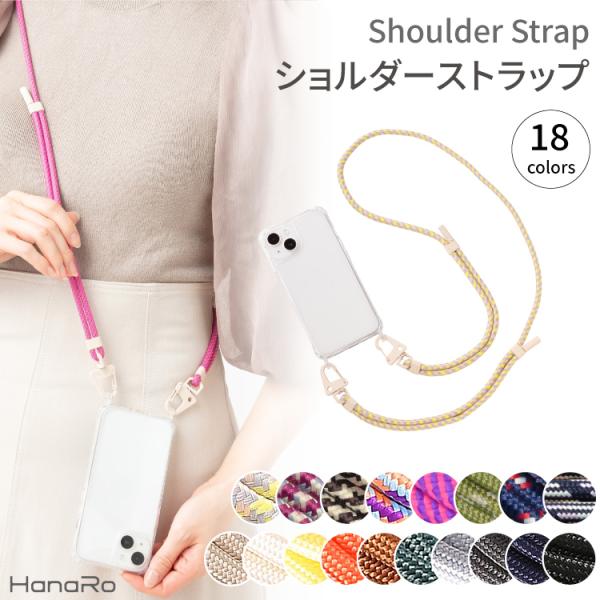 特徴　丈夫なマルチカラーナイロン編みショルダーストラップ　ストラップに合わせたカラーリングのカラビナ金具を使用したこだわりデザイン　ちょうどいい太さのストラップで長時間使用でも首や肩に優しい設計　高品質合金すべり止め付きなので長さ調節がしや...