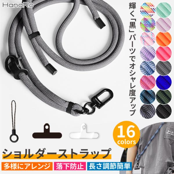 特徴　スマホのほか、AirPodsや鍵などの小物も取り付けられる　肩掛け、斜め掛け、首掛け、工夫次第で様々な用途が可能　紐が太いので、丈夫で長持ち、長時間使用しても肩が痛くなりにくい　ストラップを引くだけで簡単に長さ調節可能　カラー豊富の全...