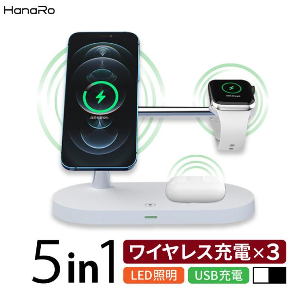 特徴　5in1多機能デザイン　圧倒的な充電速度＆最大15W出力　高温にならない安心設計＆異物検知機能付き　目に優しい3段調光LED照明　ワイヤレス充電に対応している端末を上に置くだけ充電可能対応機種　iPhone、GalaxyなどのQi対応...