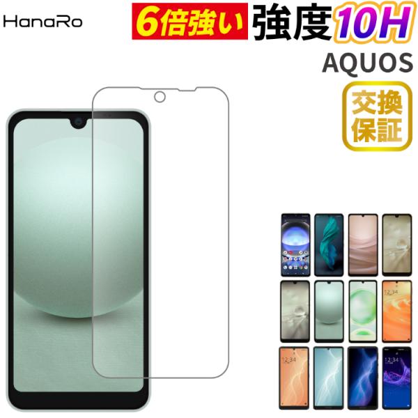 対応機種一覧　※選択肢から対応の機種をお選びください　AQUOS sense10 ( SH-53F / SHG15 / SH-M33 )　AQUOS sense9 ( SH-53E / SHG14 / SH-M29 )　※AQUOS sen...