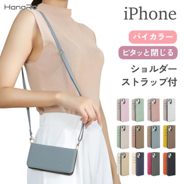 特徴ケース＋ストラップのお得なセットシュリンク独特の上品な印象のシボ加工裏表で異なるカラーを使用したバイカラータイプ通勤通学時に便利、合計4ヵ所のカードポケット付き上下のストラップホールつきだから、様々なストラップに最適マグネット内蔵でフタ...