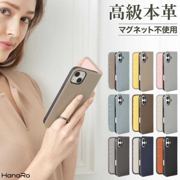 特徴上品な大人のシュリンクレザーiPhoneケース裏表で異なるカラーを使用したバイカラータイプ通勤通学時に便利、合計4ヵ所のカードポケット付き表のカラーと同じ色味のストラップが付属中身の色が違うバイカラーと単色の選べる11色展開カードの磁気...