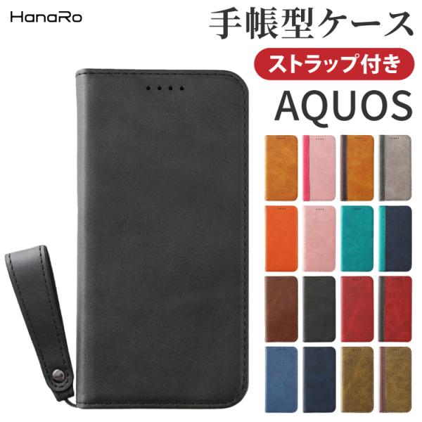 特徴　高品質なPUレザー使用対応機種一覧　※選択肢から対応の機種をお選びください。　AQUOS sense10 ( SH-53F / SHG15 / SH-M33 )　AQUOS wish5 ( SH-52F / SH-M32 )　AQUO...