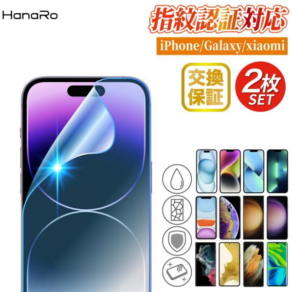 特徴　柔軟なTPU素材でフチまでカバーできる液晶保護フィルム対応機種一覧　※選択肢から対応の機種をお選びください。Galaxyシリーズ　Galaxy S25( SC-51F )　Galaxy S25 Ultra ( SC-52F )　Gal...