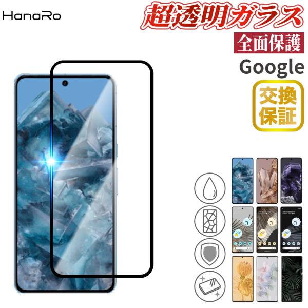 対応機種　Google Pixel 8 Pro　Google Pixel 7 Pro　Google Pixel 6 Pro※入荷時期により、形状が異なる場合がございます、購入時に選択することはできません。　使用には問題ございません、ご了承く...