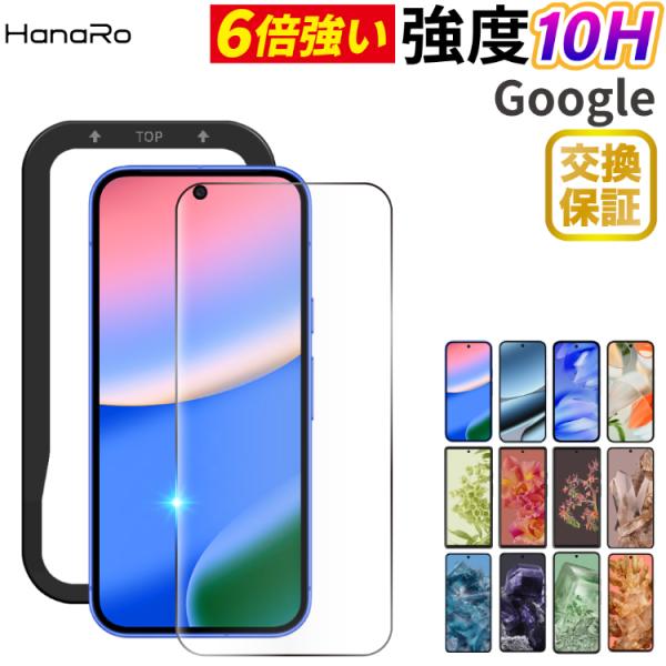 対応機種一覧　※選択肢から対応の機種をお選びください　Google Pixel 10a　Google Pixel 10　Google Pixel 10Pro　Google Pixel 9Pro　Google Pixel 9a　Google ...
