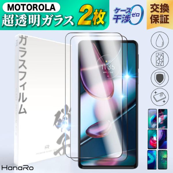 特徴　アルミノシリケートを使用しています。【4つの層で薄く、鮮やかで強い】(1)ナノコーティング（指紋軽減）(2)強化ガラス層（アルミノシリケート）(3)飛散防止層（破片飛び散り防止）(4)シリコンコーティング（気泡軽減）さまざまな時に役立...