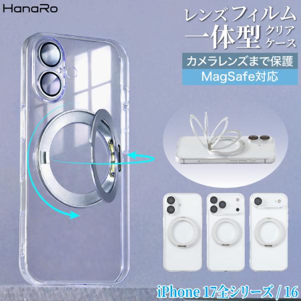 特徴カメラレンズを完全に覆う一体型設計MagSafe対応でケースを付けたままワイヤレス充電が可能360°自在に回転するリング機能で横置き、縦置きお好みの角度に調整可能ボタン操作は押しやすく、ストレスフリーな設計透明度の高いクリアの質感とシン...