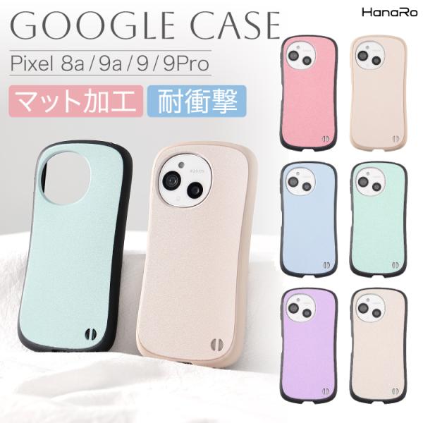 特徴明るい色合いのシンプルデザインケース手にしっかり馴染むくびれ形状内側のハニカム構造により本体への衝撃をしっかり吸収便利なストラップホール付き対応機種一覧　※選択肢から対応の機種をお選びくださいGoogle Pixel 10ProGoog...