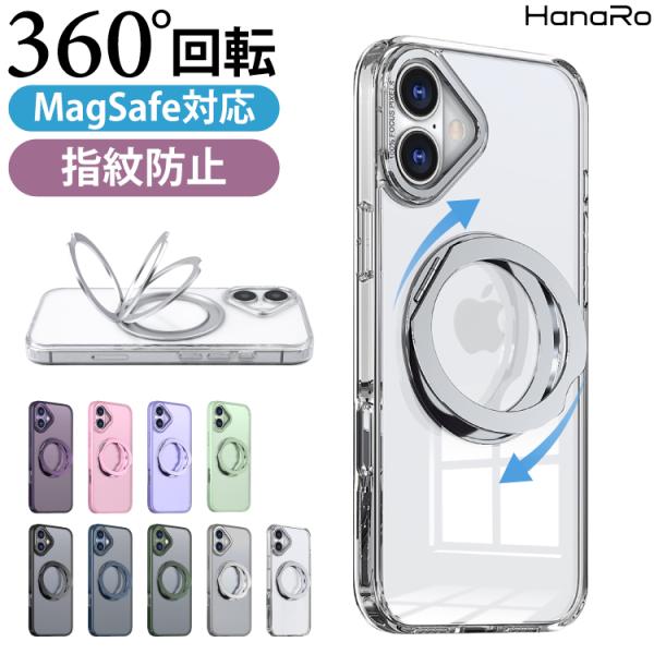 特徴MagSafe充電器に対応でピタっと簡単充電が可能360°自在に回転するリング機能で横置き、縦置きお好みの角度に調整可能ボタン操作は押しやすく、ストレスフリーな設計半透明設計とマット構造の組み合わせで黄変や指紋が付く心配なし傷つきやすい...