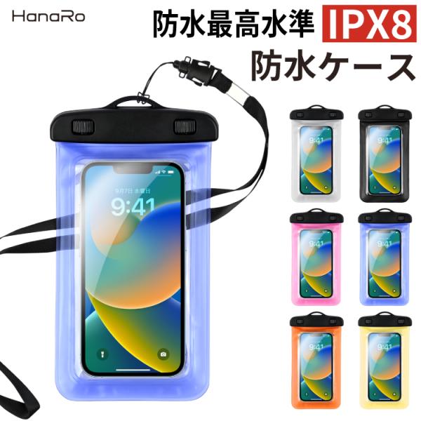 特徴　防水基準の最高レベルIPX8！海やプールで大活躍！対応画面サイズ　4.7インチ　5.5インチ　5.7インチ　5.8インチ　6.0インチ　6.9インチ素材　防水PVC関連ワードぼうすい 防水カバー 防水ケース 全機種対応 携帯 スマホカ...
