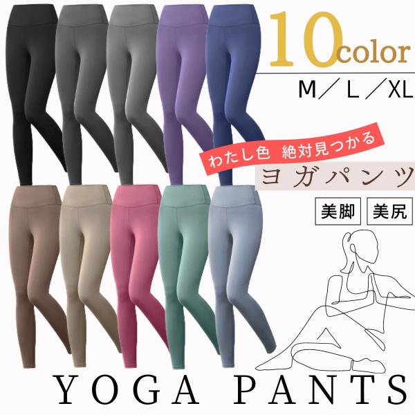 キーワード： レディース レギンス YOGA パンツ ヨガウェア ホットヨガ 20代 30代  40代 50代 運動用 スポーツウェア ストレッチ 通気性 吸汗速乾 フィットネスウェア ヨガ ジム UV対策 ランニングウェア オールシーズン...