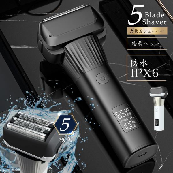 【発売日：2025年12月04日】水洗い・乾湿両用 5枚刃シェイバー！※防水等級：IPX65枚刃でスッキリ剃れる！密着ヘッドで深剃り！デジタル液晶ディスプレイ表示※回転数表示 電池残量表示 充電表示USB充電 ACアダプター付き※Type-...