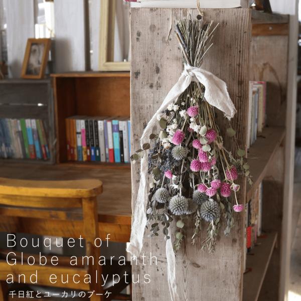 お部屋をナチュラルかわいいインテリアに。ドライフラワーの素朴なピンクカラーのブーケです。北海道産のピンクパープルの千日紅に白いアンモビュームにルリタマアザミ、シックなグリーンのユーカリをあわせて。富良野産ラベンダーおかむらさきがアクセント。...