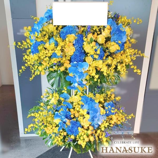 【最短出荷日】15時までのご注文で最短即日配送。午前中のお届けをご希望の場合、前日15時までにご注文ください。【お届け内容】お祝いスタンド花画像は一例です。使用するお花は季節、仕入れ状況により異なるので仕上がりはお任せとなります。【サイズ】...