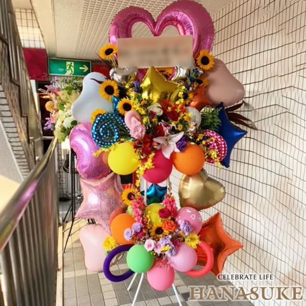 【最短出荷日】仕入の関係上、お届けに２〜５日程お日にちを頂く場合がございます。【お届け内容】御祝いバルーンスタンド花画像は一例です。使用するお花は季節、仕入れ状況により異なるので仕上がりはお任せとなります。【サイズ】幅約90ｃｍ　x　高さ約...