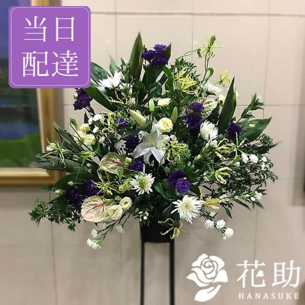 【最短出荷日】15時までのご注文で最短即日配送。午前中のお届けをご希望の場合、前日15時までにご注文ください。【内容】葬儀スタンド花画像は一例です。使用するお花は季節、仕入れ状況により異なるので仕上がりはお任せとなります。【サイズ】幅約10...