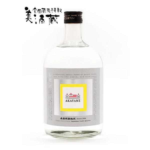 ●AKAYANE レモン スピリッツ 45°　【鹿児島県佐多宗二商店】国産のノンワックスレモンをたっぷり使用し、間接加熱蒸留でじっくりと造られたレモンスピリッツ。フレッシュなレモンの香りに加え、ベーススピリッツの芋焼酎由来の豊かな奥行き感も...