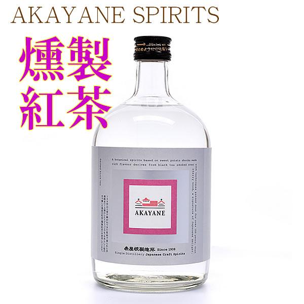 ●AKAYANE 燻製紅茶 スピリッツ 【鹿児島県佐多宗二商店】自家製芋焼酎で造ったベース酒に桜の木で燻した紅茶を浸漬させ、更にドイツ製の蒸留機でじっくりと蒸留を行いました。茶葉由来の渋みを排除し、純粋な香りだけをクリアな液体に閉じ込めたこ...