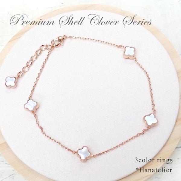待ってました！大人気激売れ【シェルクローバー】シリーズに、華奢チェーン×ミニシェルのブレスレットが新登場。落ちにくい上質なニッケルを含まないメッキを使っています。わずか5.5mmのモチーフに細かな模様がつけられており、美しいシェルの輝きをよ...