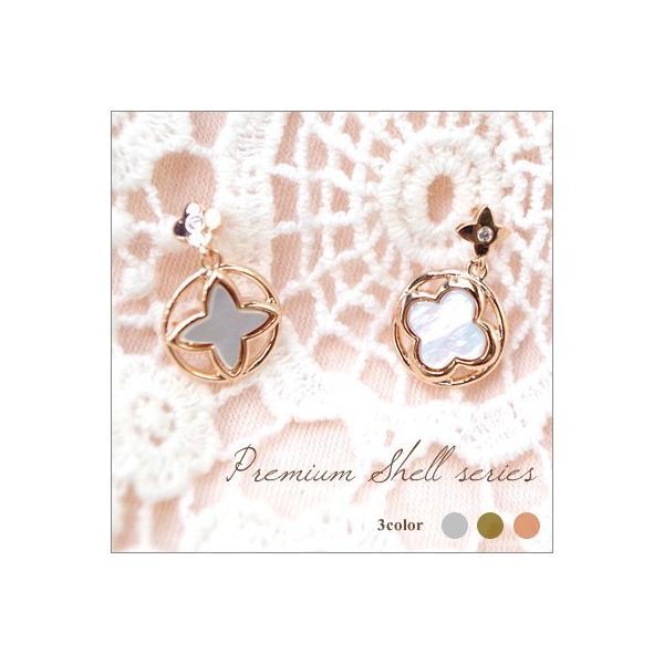 大人気プレミアム・シェルシリーズ♪シェルが美しいクローバーモチーフに、エレガントなフラワーとの左右違いデザインが楽しめる新作登場！キュービックジルコニアもあしらわれて、デザイン性あふれるピアスになりました。カジュアルコーデにも使える万能デザ...