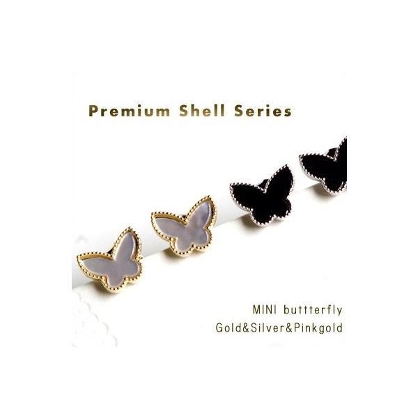 PremiumShellシリーズにとってもシンプルで年齢やシーン問わず毎日使えるピアス登場！リクエストが1番多かったちょうちょモチーフです！小さめで普段使いしやすい軽さが便利。高級感はしっかりとあるのでパーティにも。お手持ちのアクセサリーと...