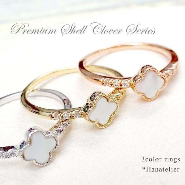 ※【10号サイズ】のみのワンサイズとなります。待ってました！大人気激売れ【シェルクローバー】シリーズに、華奢で上品な一粒シェルリングが登場。寄り添う小さなキュービックジルコニアたちが美しく輝きます！落ちにくい上質なニッケルを含まないメッキを...