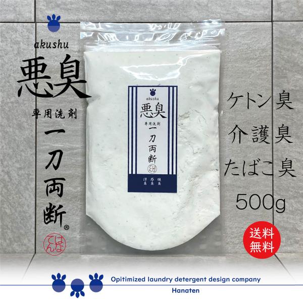 【浸け置き洗い】浸け置きバケツに４０〜５０℃のお湯５Ｌに対して４０ｇを目安に良くかき混ぜて使用。約６０分後、洗濯液と一緒に洗濯機へ。＊洗剤４０ｇ≒大さじスプーン山盛り２.５杯【用途】綿 麻 合成繊維【液性】弱アルカリ性【成分】界面活性剤１８...