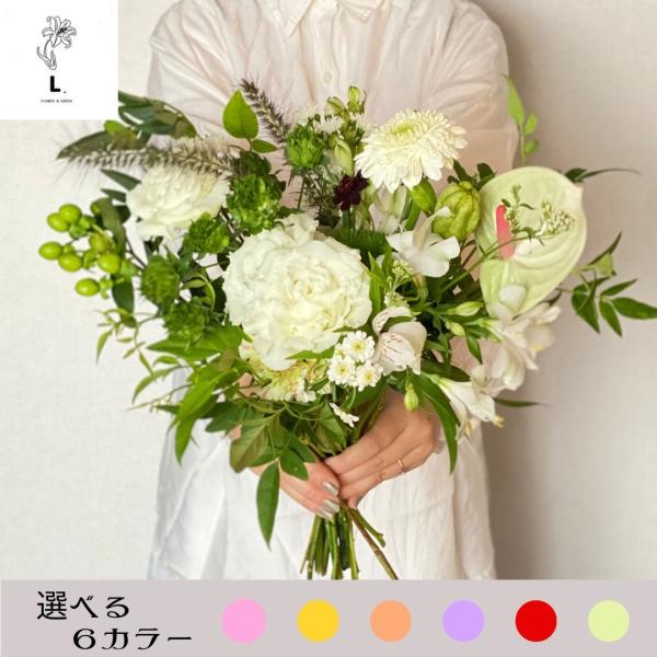 季節のおまかせの花をお客様のお好みの色合いでまとめた一束。LittleLILYらしい少しニュアンスな色合いを混ぜて制作させていただきます。サイズ　長さ：約35cm×幅：約30cm＜以下、無料サービスがご選択可＞・【お届け画像配信サービス】・...