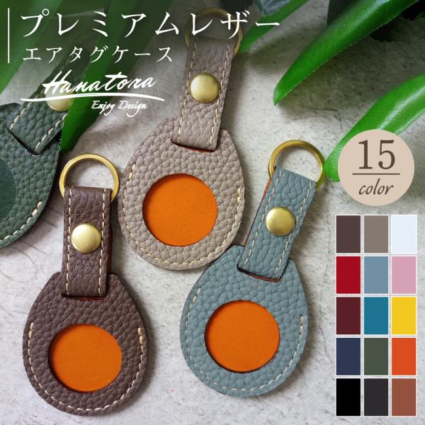 アイシーブルー アクセサリー  男性 女性 レディース エアータグ エアータグケース エアタグケース おすすめ オレンジ お揃い カーフレザー カラバリ豊富 ギフト キャメル  シュリンクカーフ シュリンクカーフレザー シュリンクレザー タ...